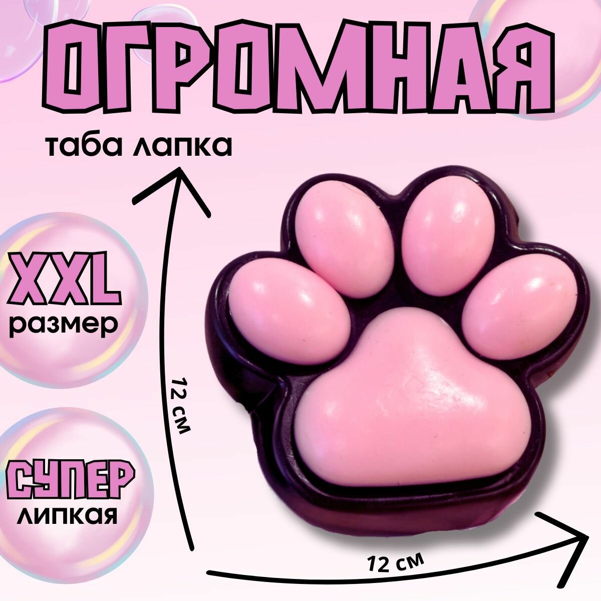 Самая большая лапка сквиш - антистресс для взрослых и детей, черная таболапка, мягкая кошачья лапка i