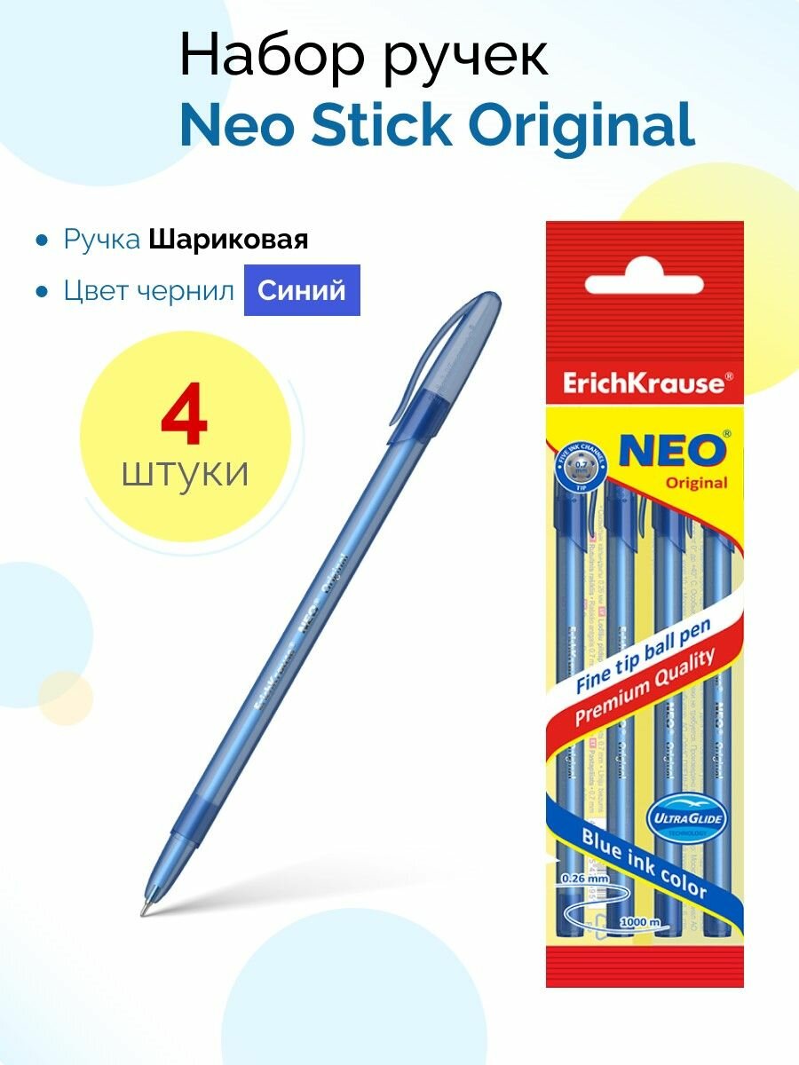 Набор из 4 ручек шариковых Neo Stick Original 0.7, цвет чернил синий (в пакете)