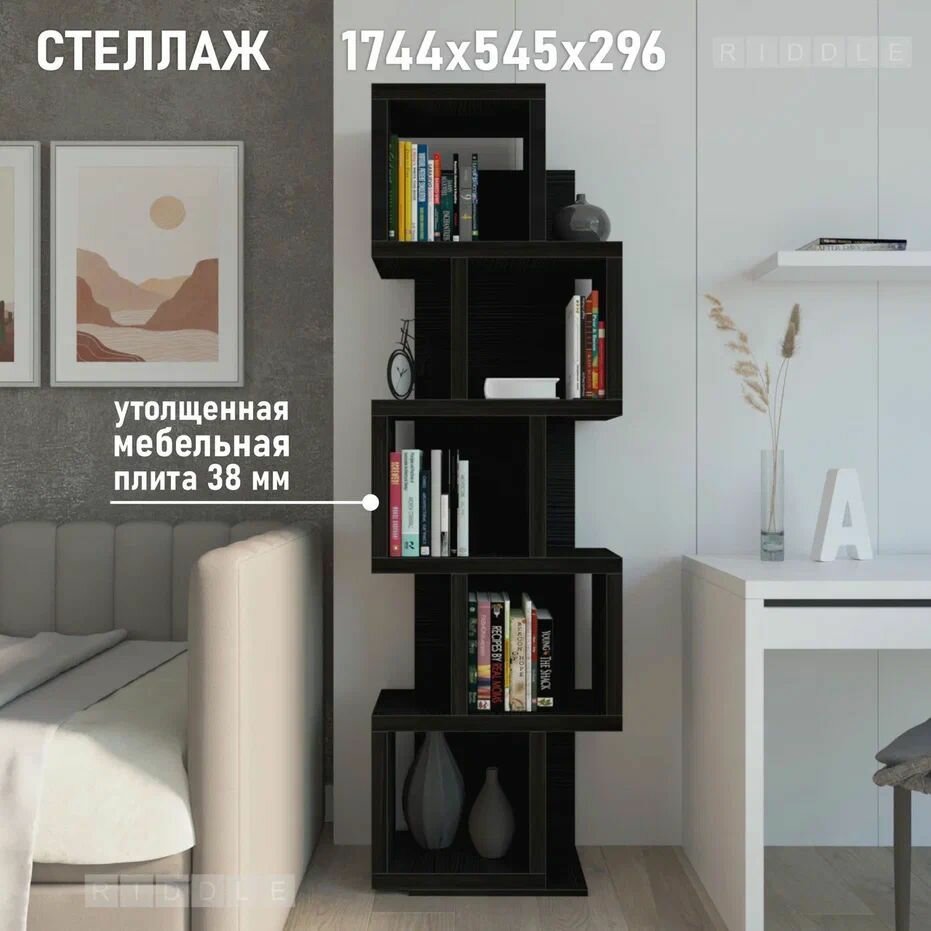 Стеллаж PLATON, 1744х530х296, напольный деревянный стеллаж для игрушек, книг и сувениров