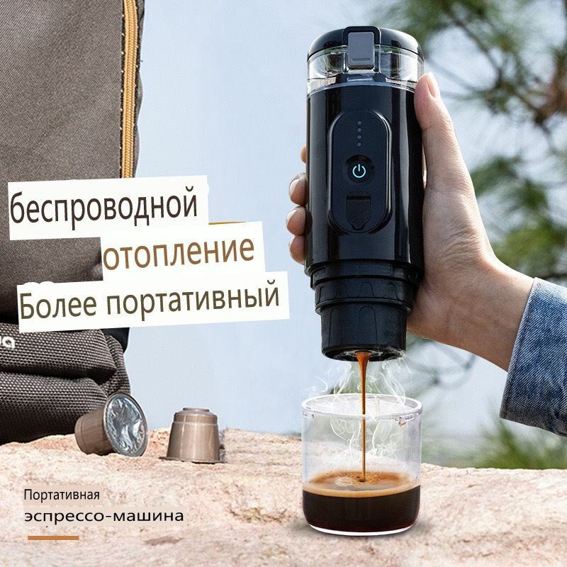 Беспроводная нагревательная электрическая итальянская порошковая капсульная кофемашина