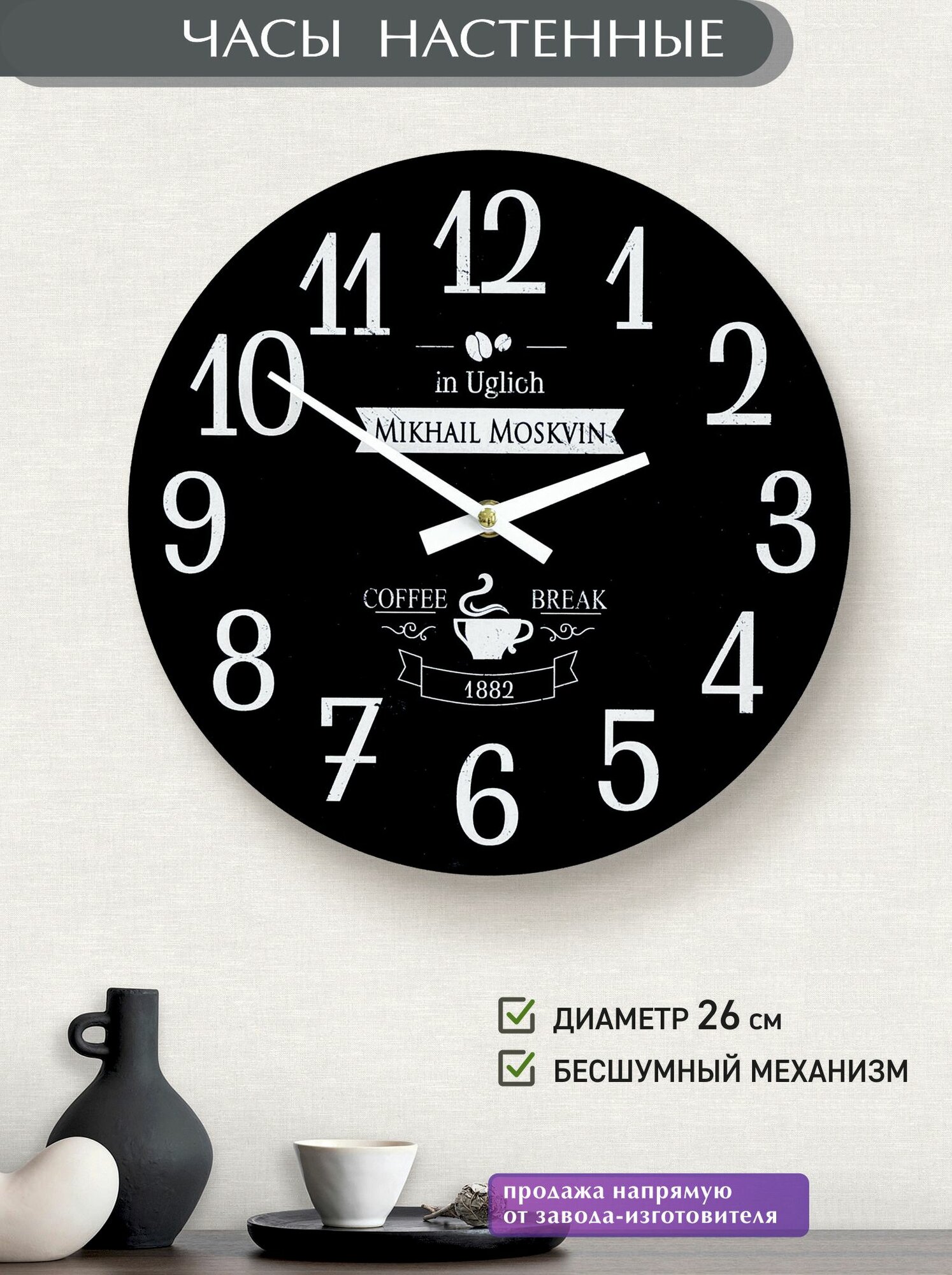 Настенные часы без стекла