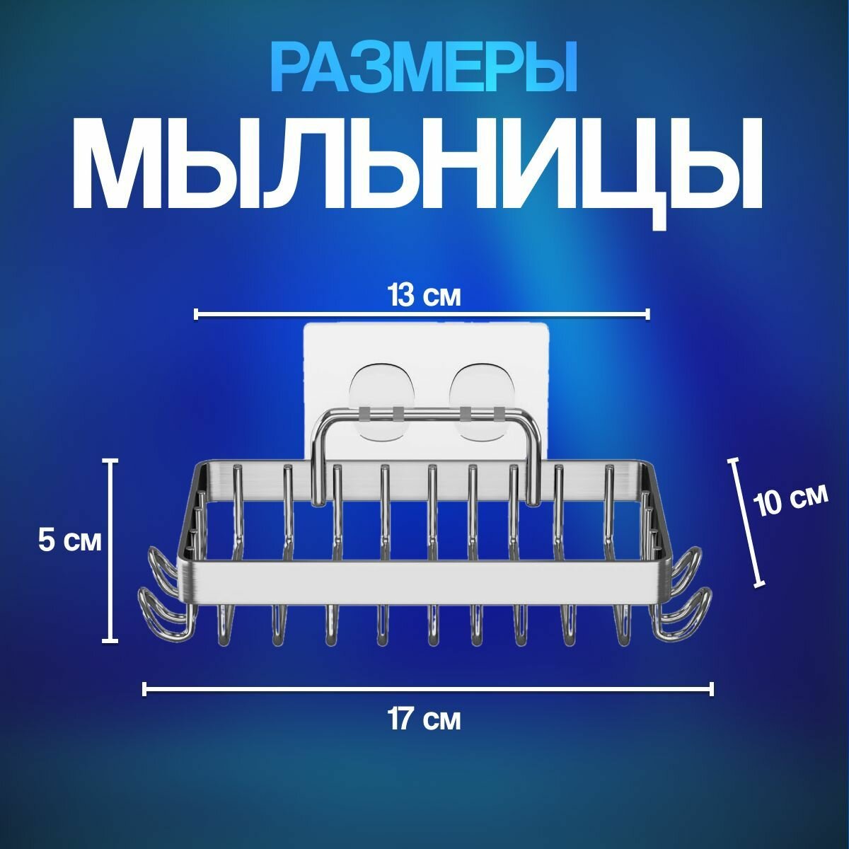 Мыльница — фото 1