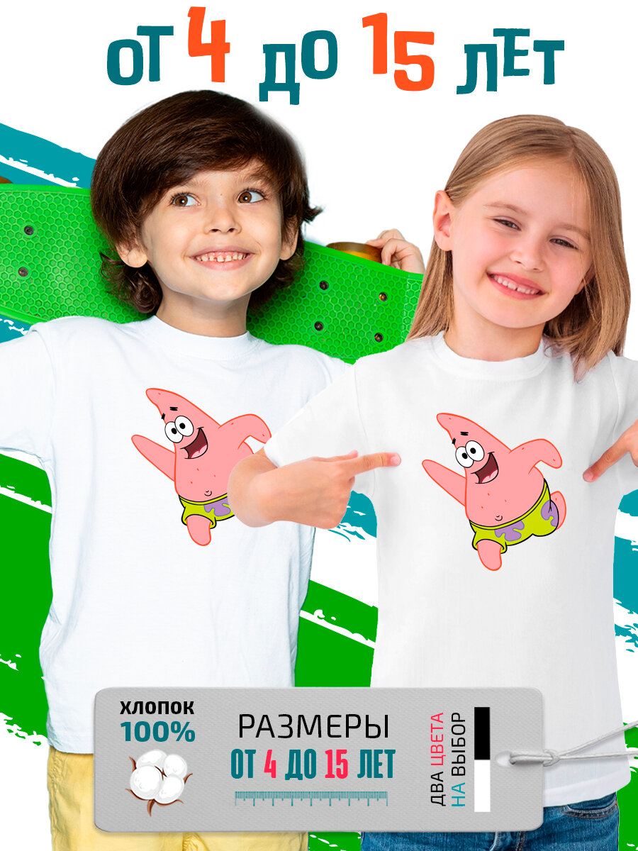 Футболка PhilShop детская Спанч Боб SpongeBob SquarePants Патрик