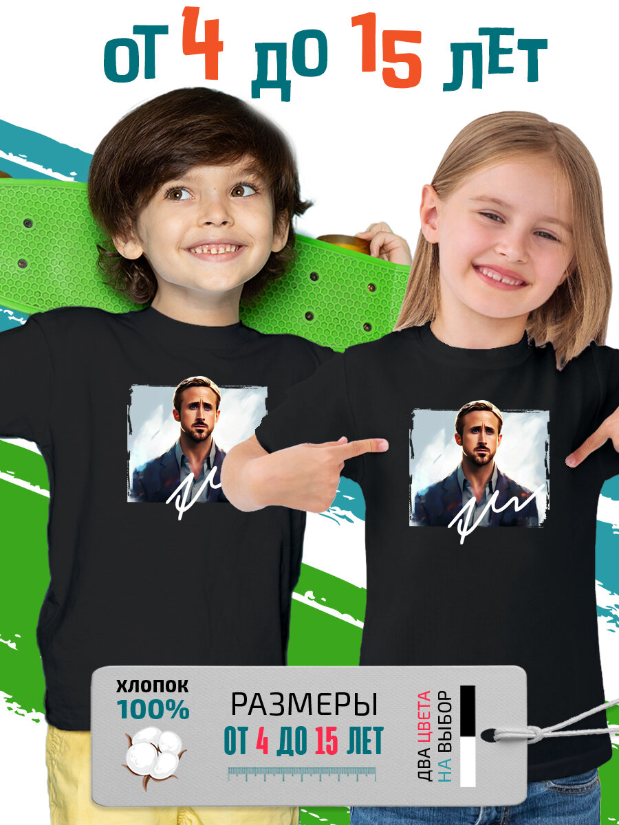 Футболка детская с Райаном Гослингом Ryan Gosling актером