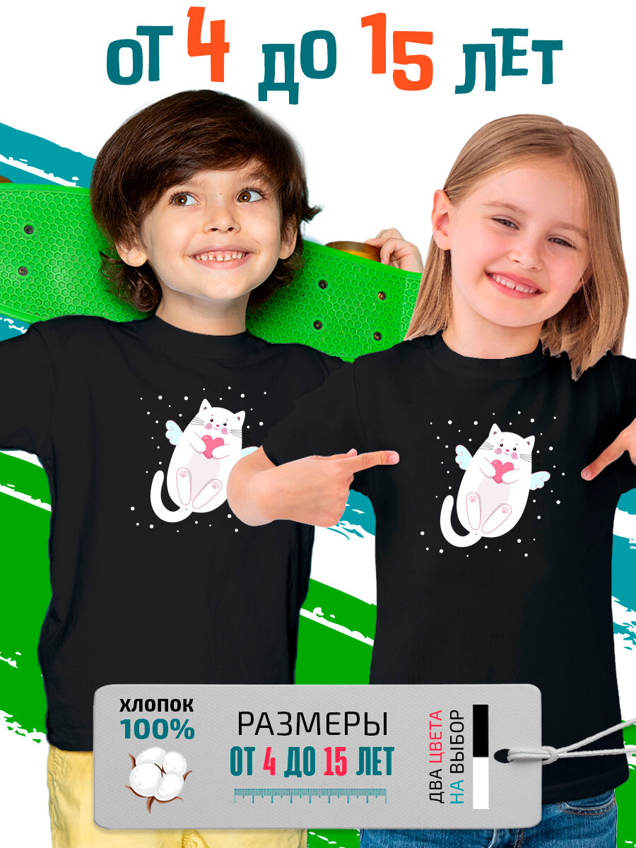 Футболка детская котик с сердечком