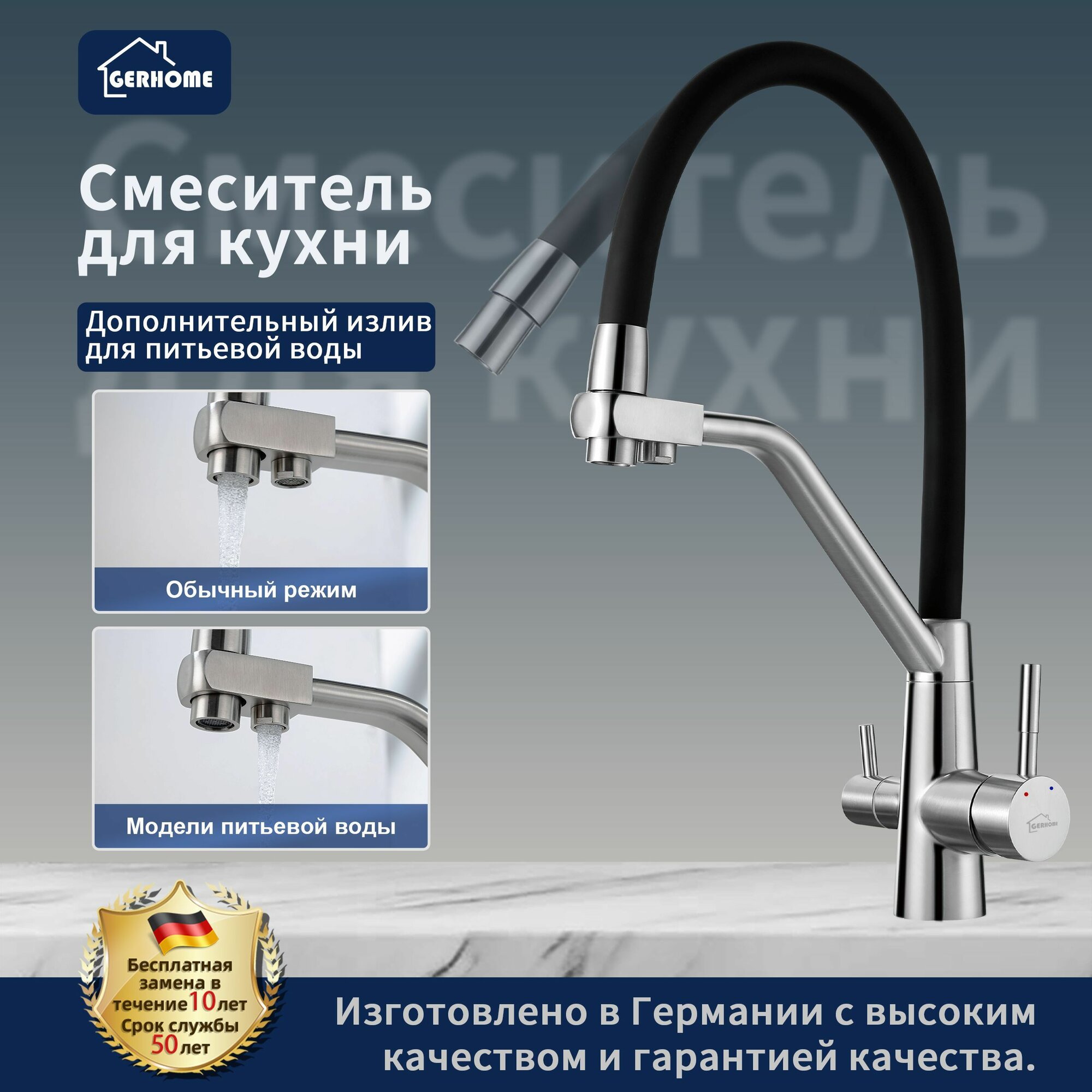 Смеситель для кухни/Gerhome/кран для кухни с фильтром для питьевой воды/кран для кухни с гибким изливом/кран для кухни нержавеющей стали хром