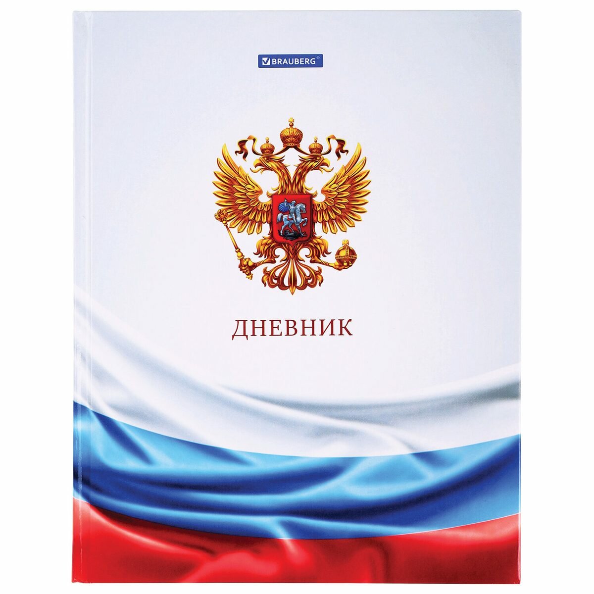 Дневник школьный универсальный Brauberg "Российского школьника-4", 40 листов, твердая обложка (106052), 28шт.