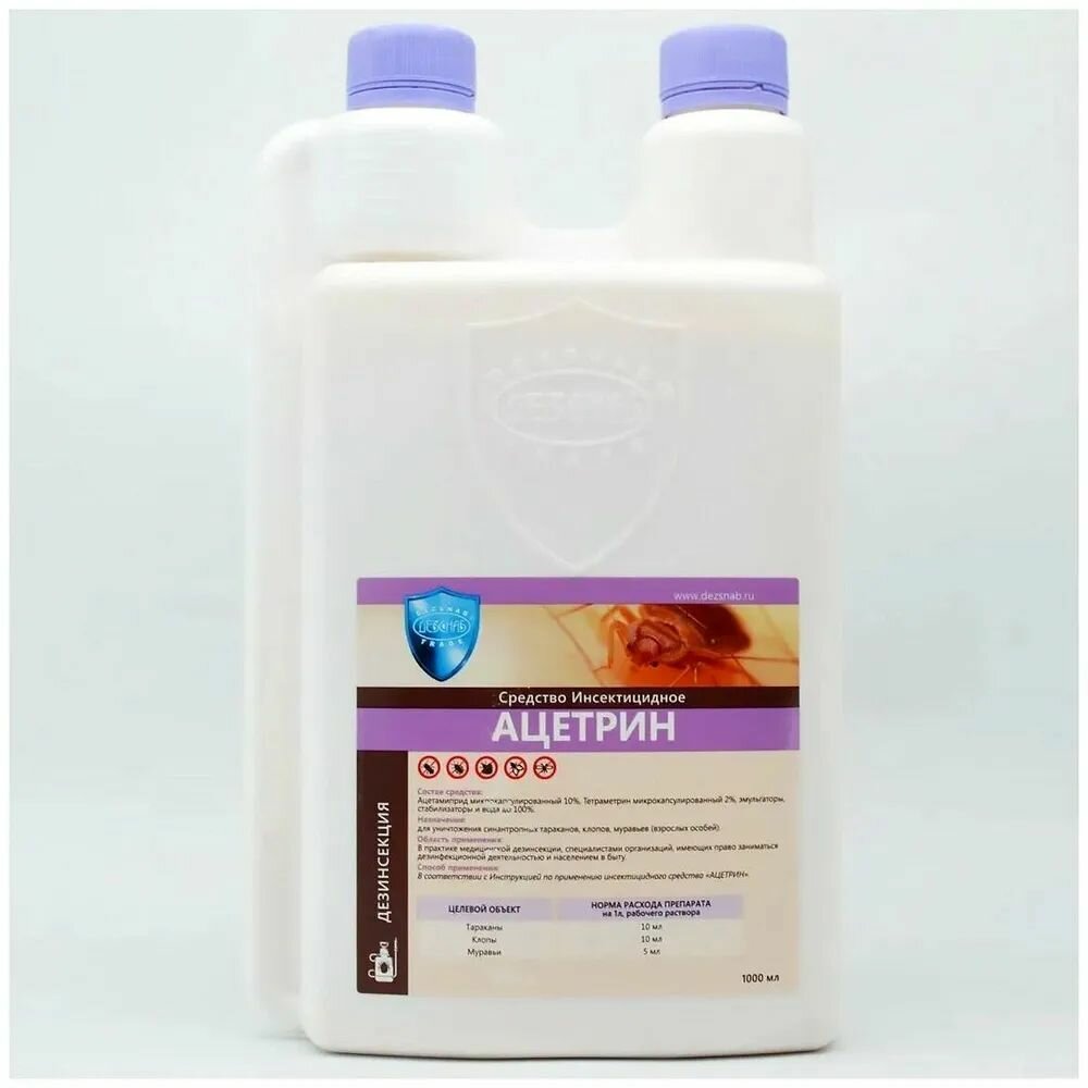 Ацетрин средство от клопов, тараканов и других насекомых 1 л