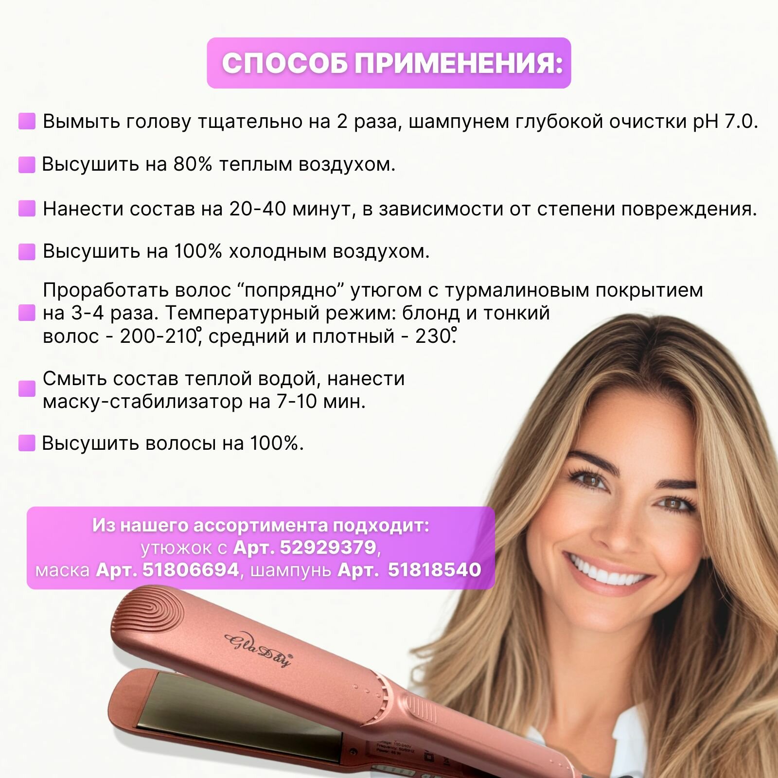 Charites Ботокс для волос, 50 мл — фото 1