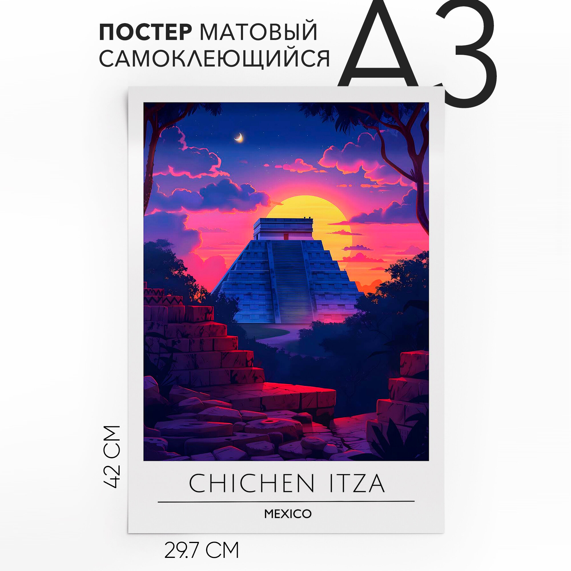 Постеры для комнаты самоклеящийся A3 Мексика, влагостойкий, для декора