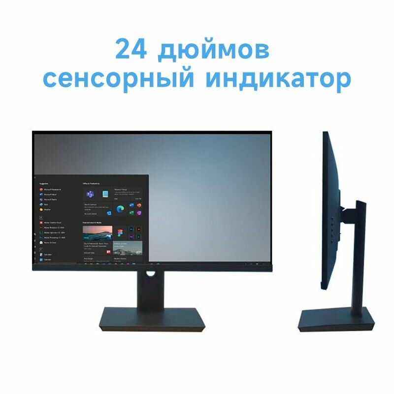 23.8 "1K сенсорный экран монитор Rus Win, черный, без границ Сенсорный монитор