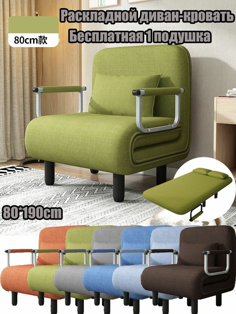 Многофункциональный раскладной диван для гостиной 80*85cm