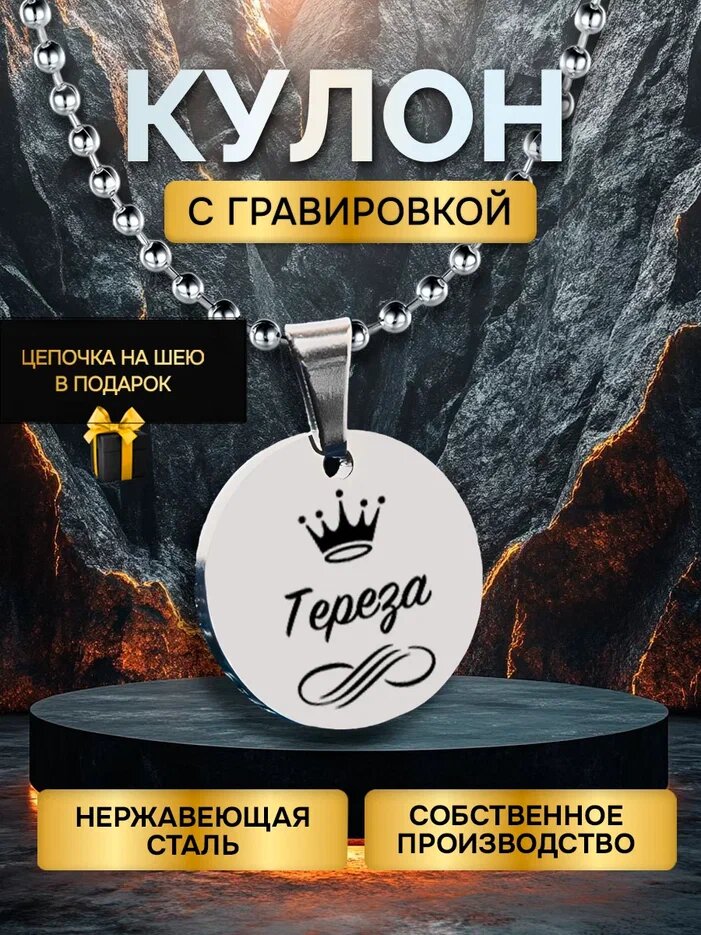 Подвеска