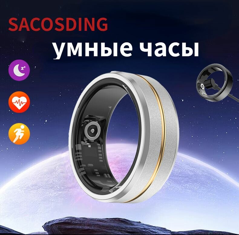 2024 Умное кольцо, мониторинг состояния здоровья отслеживающий уровень кислорода в крови, кровяное давление, частоту сердечных сокращений, шагомер для IOS, Android