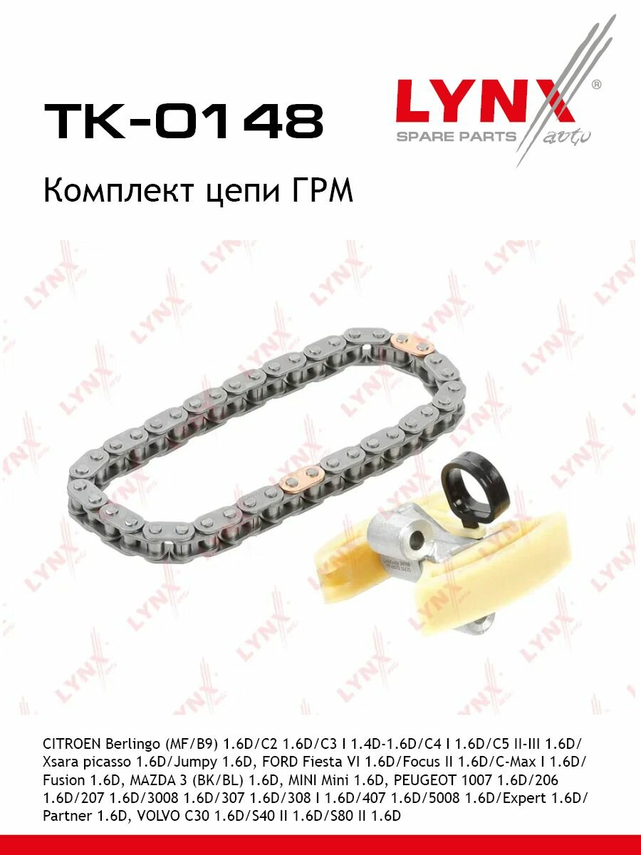 LYNXauto Комплект цепи ГРМ CITROEN Berlingo(MF/B9) 1.6D 05>/ C2 1.6D 05>/ C3 I 1.4D-1.6D 02>/ C4 I 1.6D 04-11/ C5 II-III 1.6D 04>/ Xsara picasso 1.6D 04-11/ Jumpy 1.6D 07>, FORD Fiesta VI 1.6D 08>