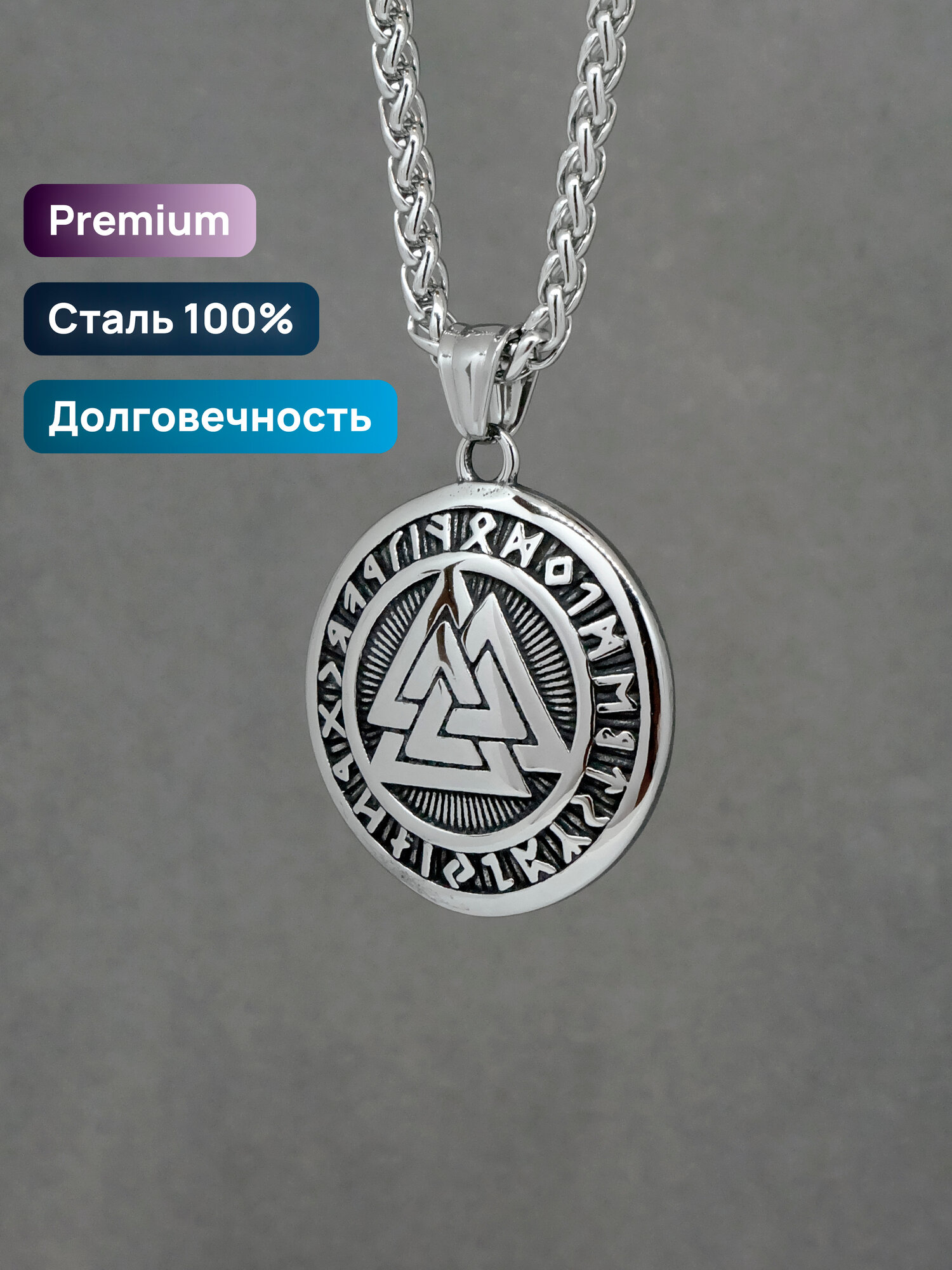 Славянский оберег, подвеска Ruby-Ruby