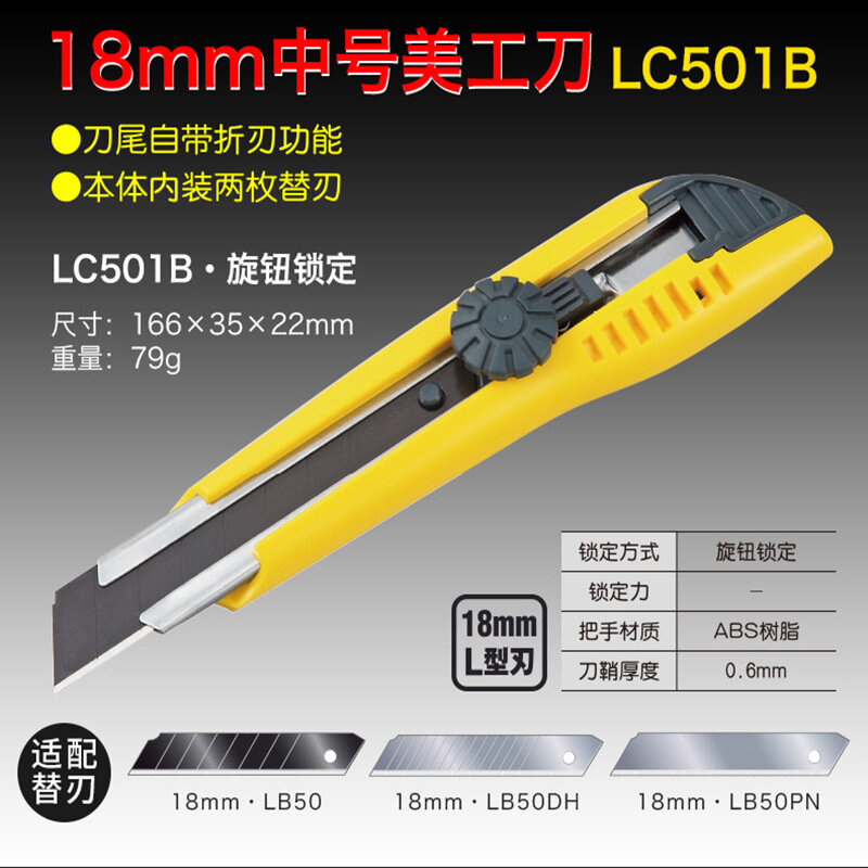 Нож TaJIma LC501B, для тяжелых условий, 3 лезвия, замок ручки, стальная оболочка