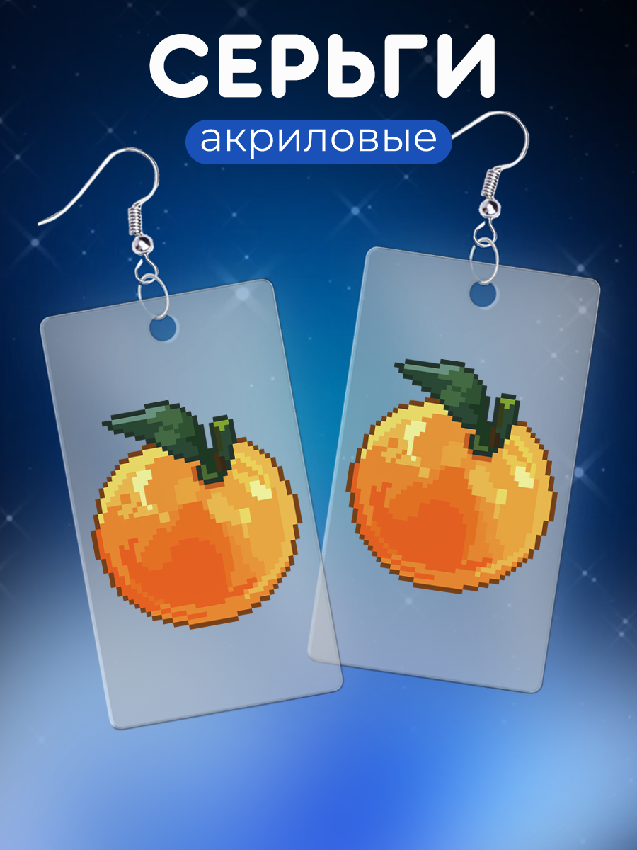 Серьги одиночные