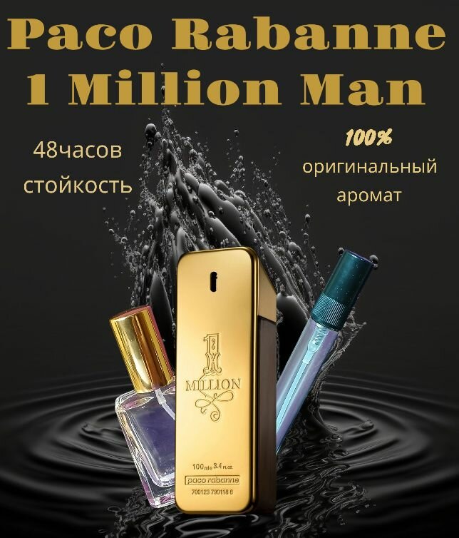 Духи 30 ml PRabane 1 Million Man