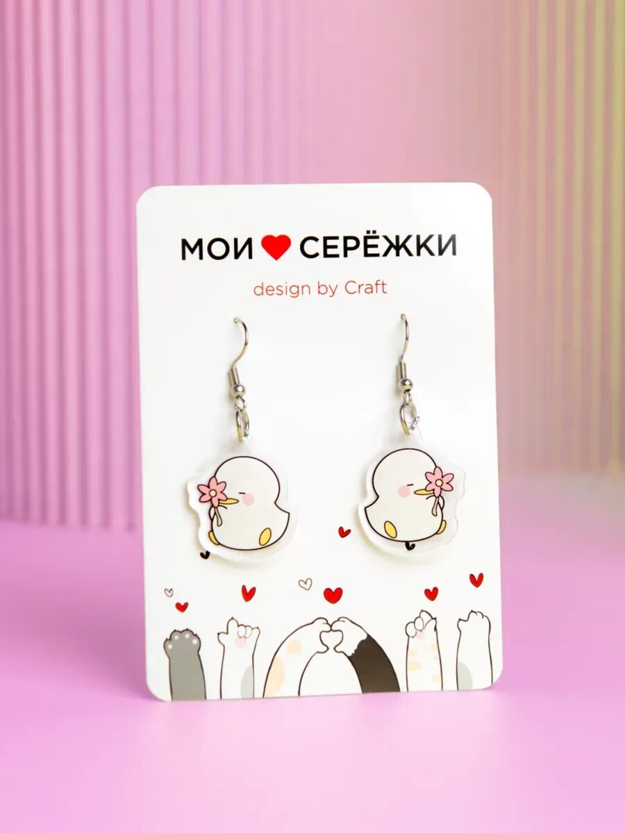 Серьги