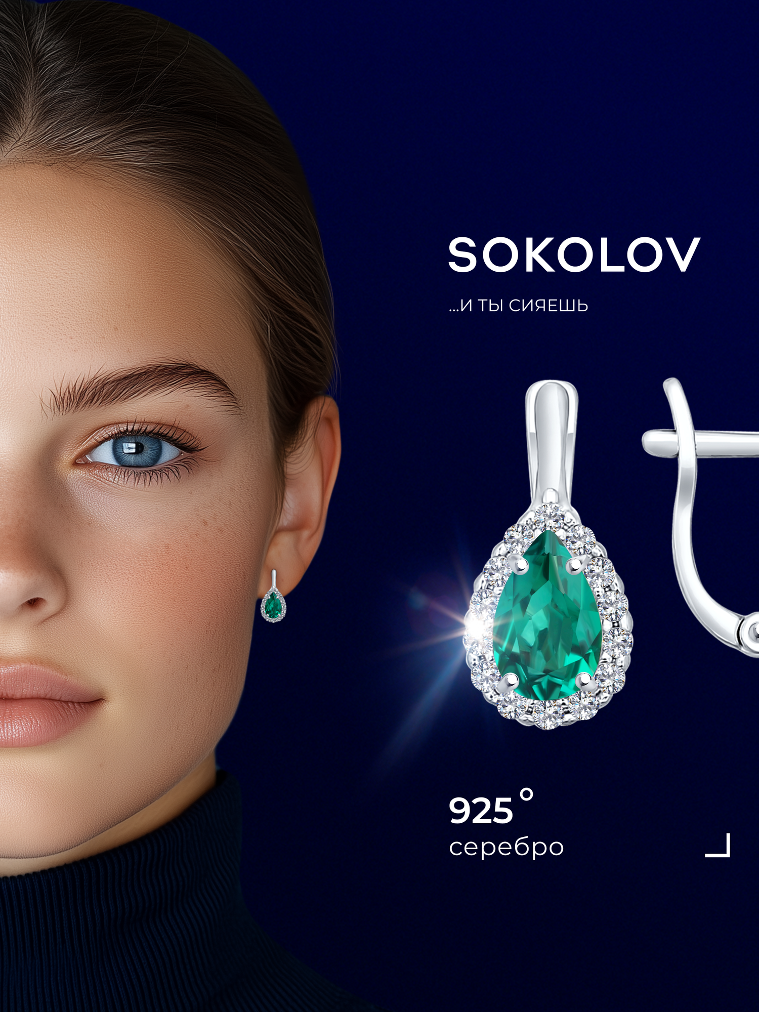 Серьги, серебро, 925 проба, родирование, изумруд синтетический, фианит