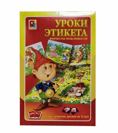 Настольная игра Радуга "Уроки этикета. Формула. Вежливости. Урок №2" (с-697)