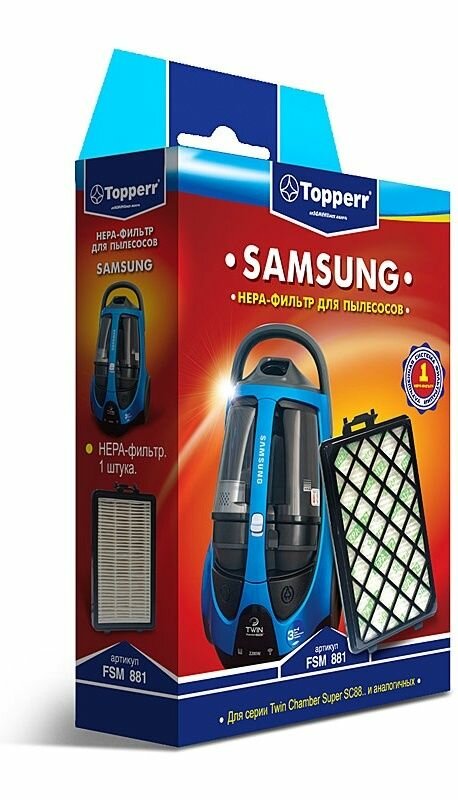 Фильтр для пылесоса Topperr FSM 881, для Samsung