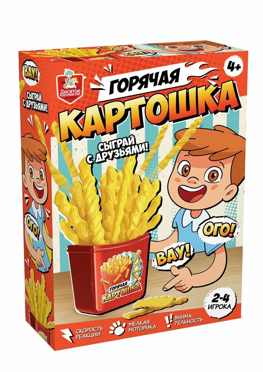 Настольная игра Десятое Королевство "Горячая картошка" для детей старше 4 лет