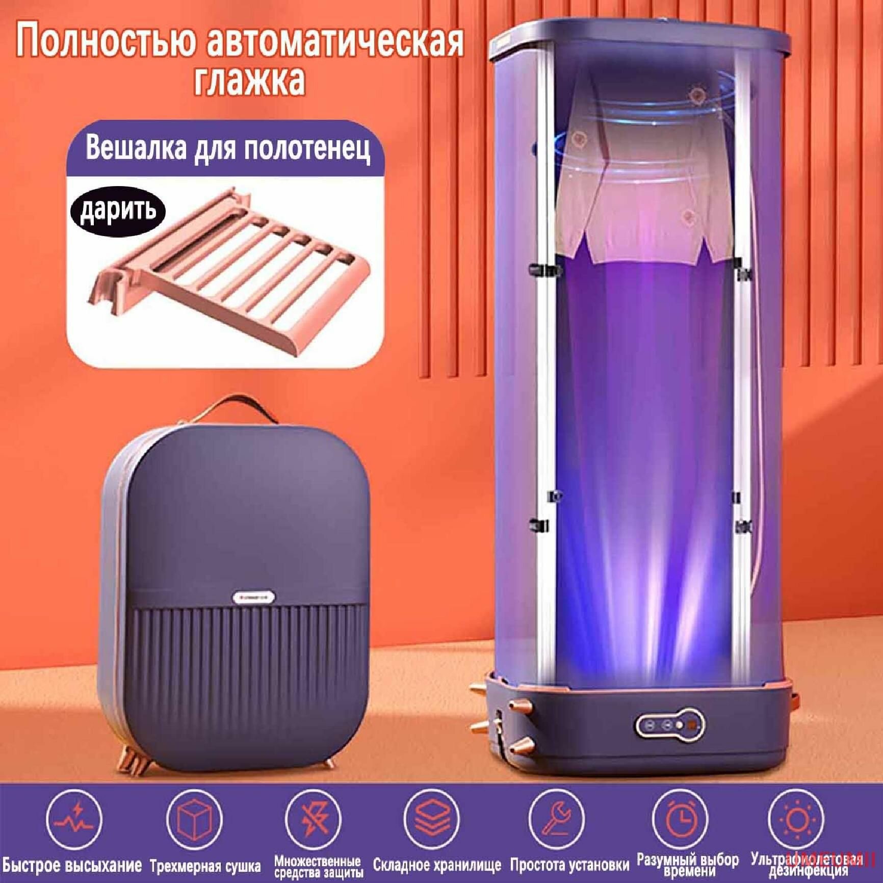 Чехол сушилки для белья