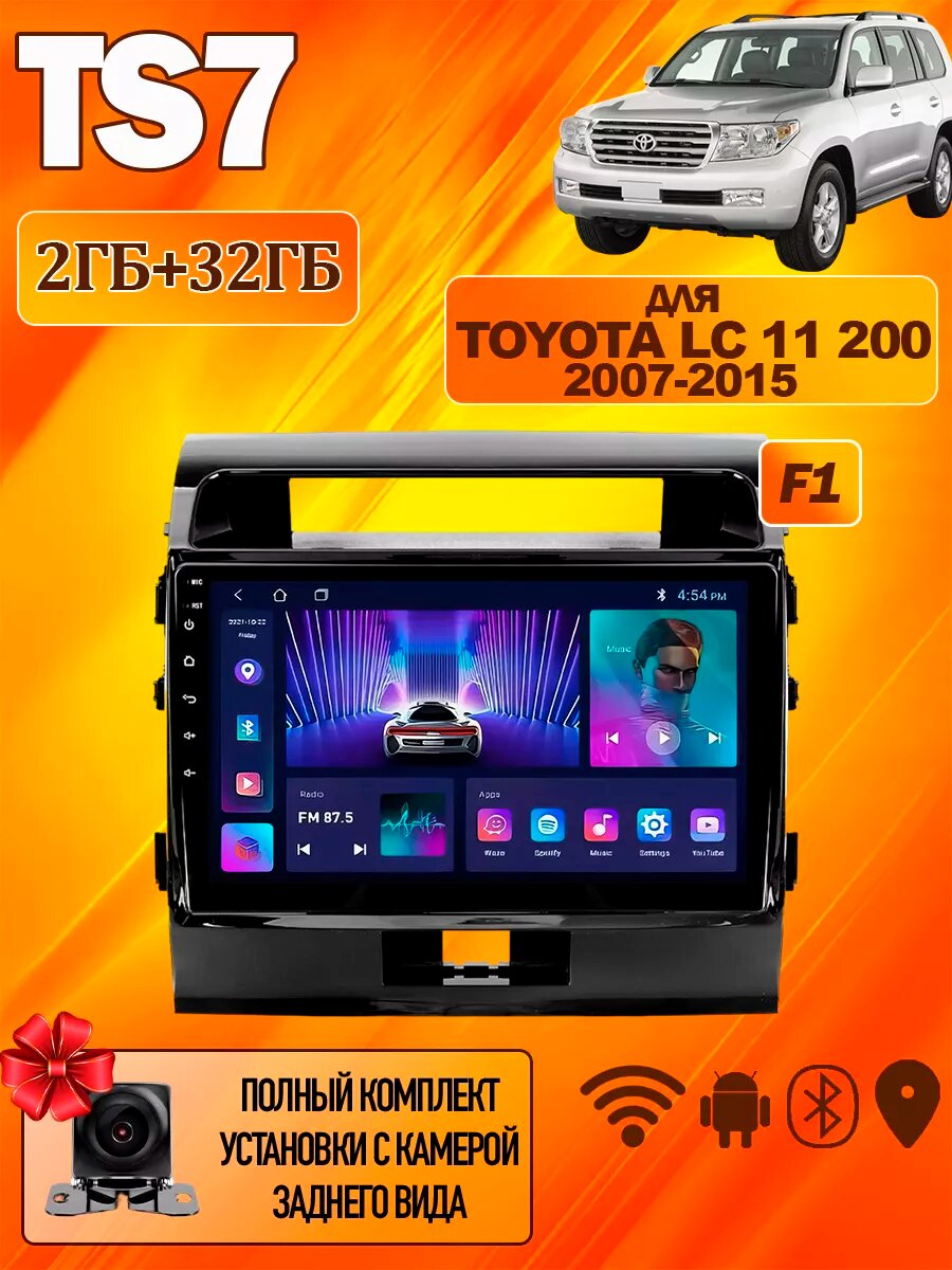 Магнитола TS7 Toyota Land Cruiser 11 200 2007-2015 2/32Gb, Bluetooth, FM/AM, GPS