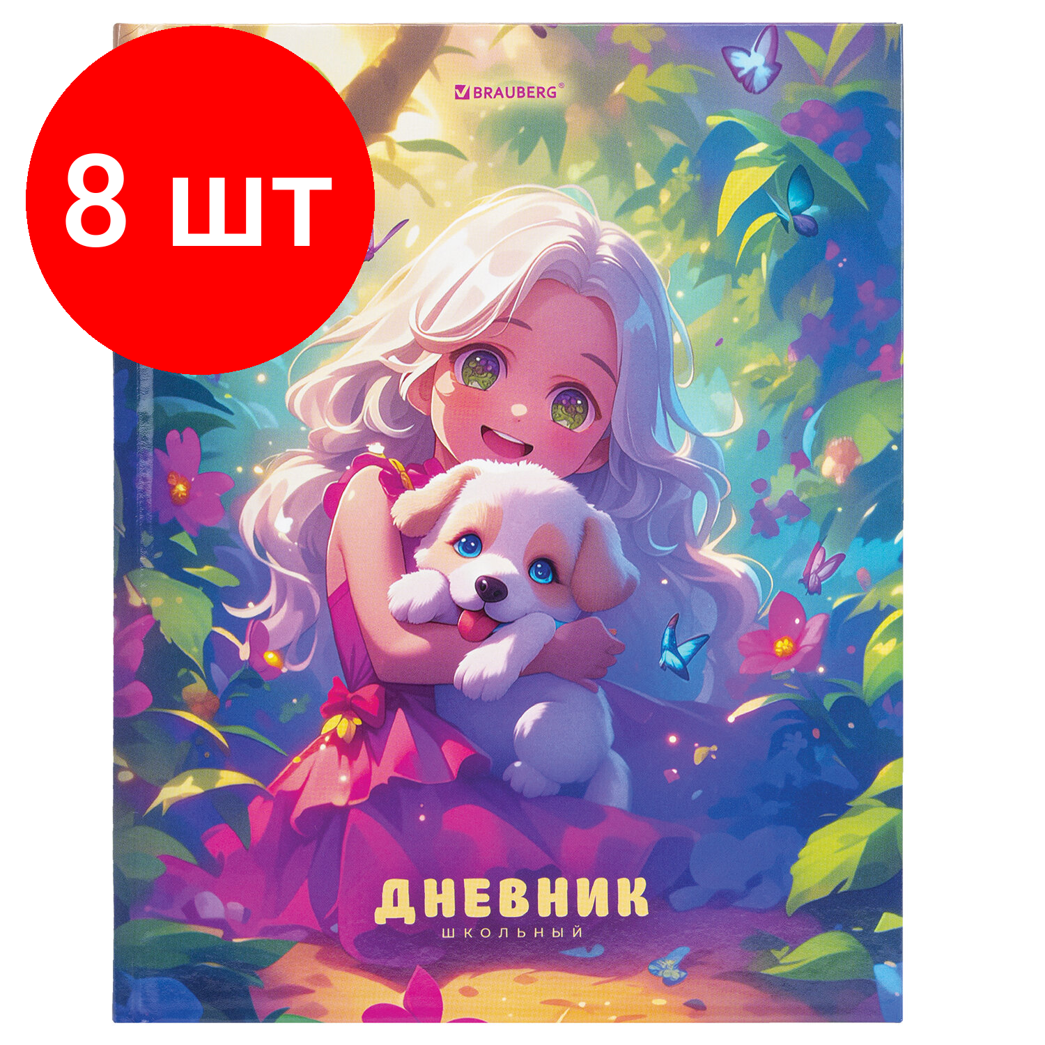 Комплект 8 шт, Дневник 1-4 класс 48 л, твердый, BRAUBERG, глянцевая ламинация, с подсказом, "Anime Girl", 107157