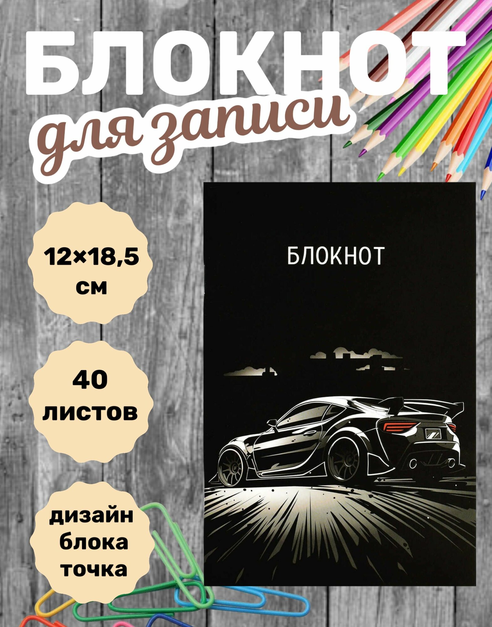 Блокнот 120х185мм на скрепке 40 листов, точка "Дрифт" мягкий переплет, черный