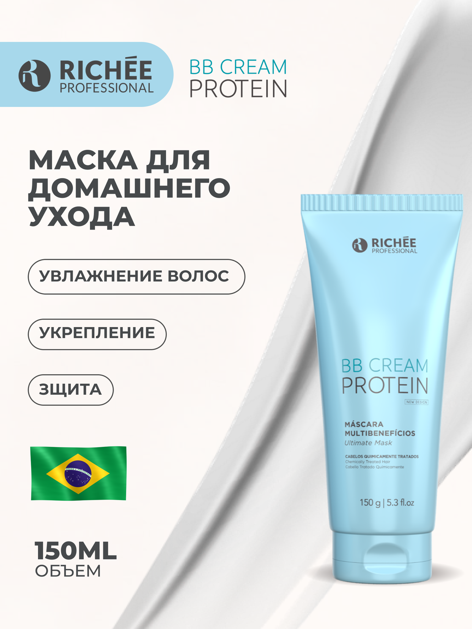 Richee Professional Ultimate Mask BB Cream 150gr (маска для домашнего ухода)