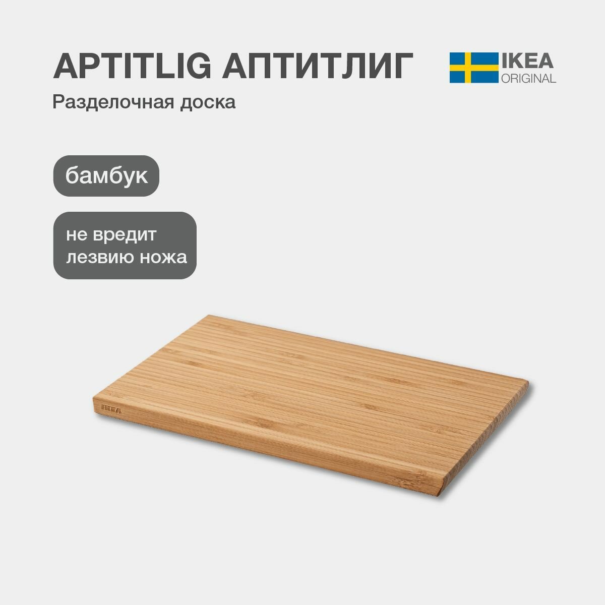 LKEA Разделочная доска