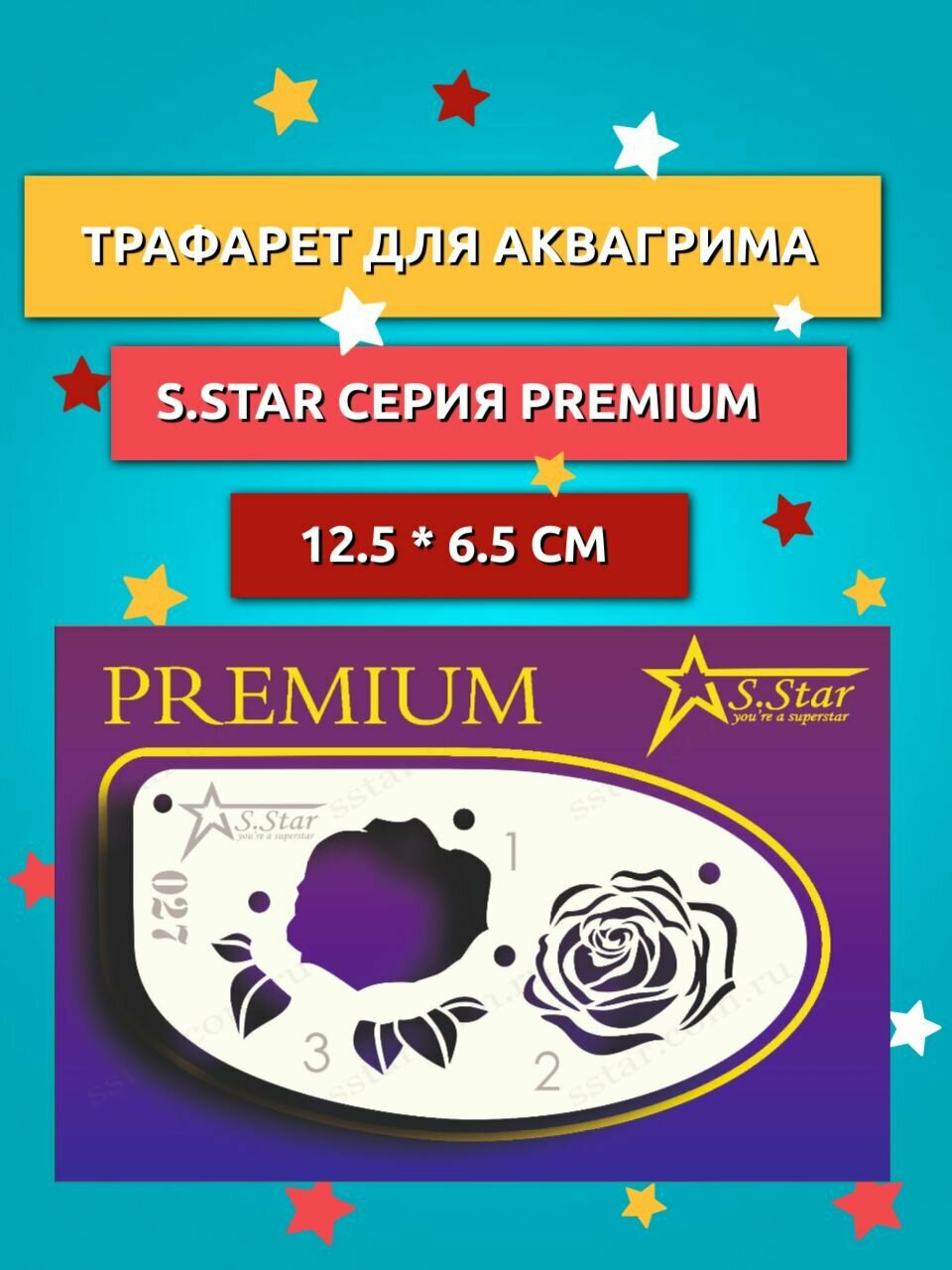 Трафарет для аквагрима постоянного пользования роза