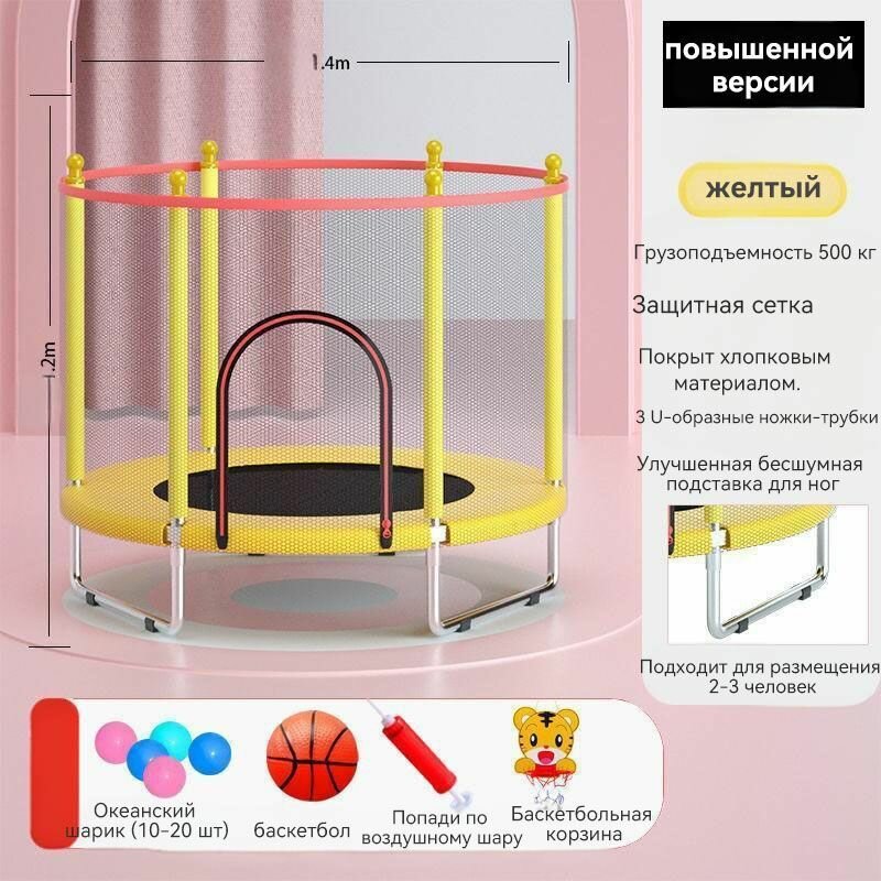 Батут детский — фото 1