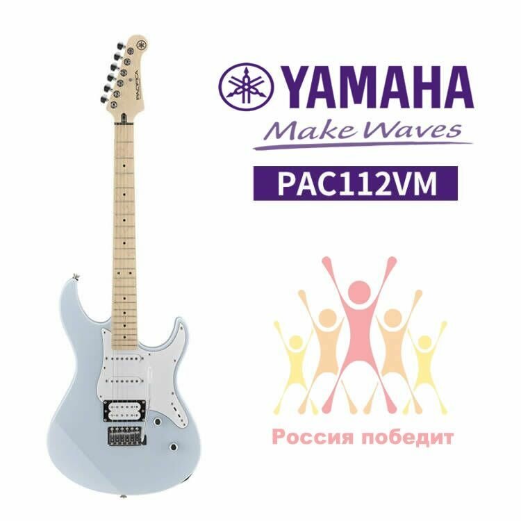 Yamaha Pacifica 112VM IB Электрогитара 6 струнная / Electric Guitar / PAC112VM IB