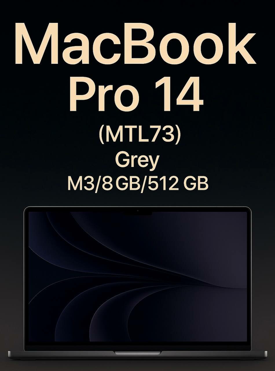 Ноутбук Apple MacBook Pro 14” M3 8 ГБ 512 ГБ SSD Space Grey (MTL73, 2023), «русская гравировка»