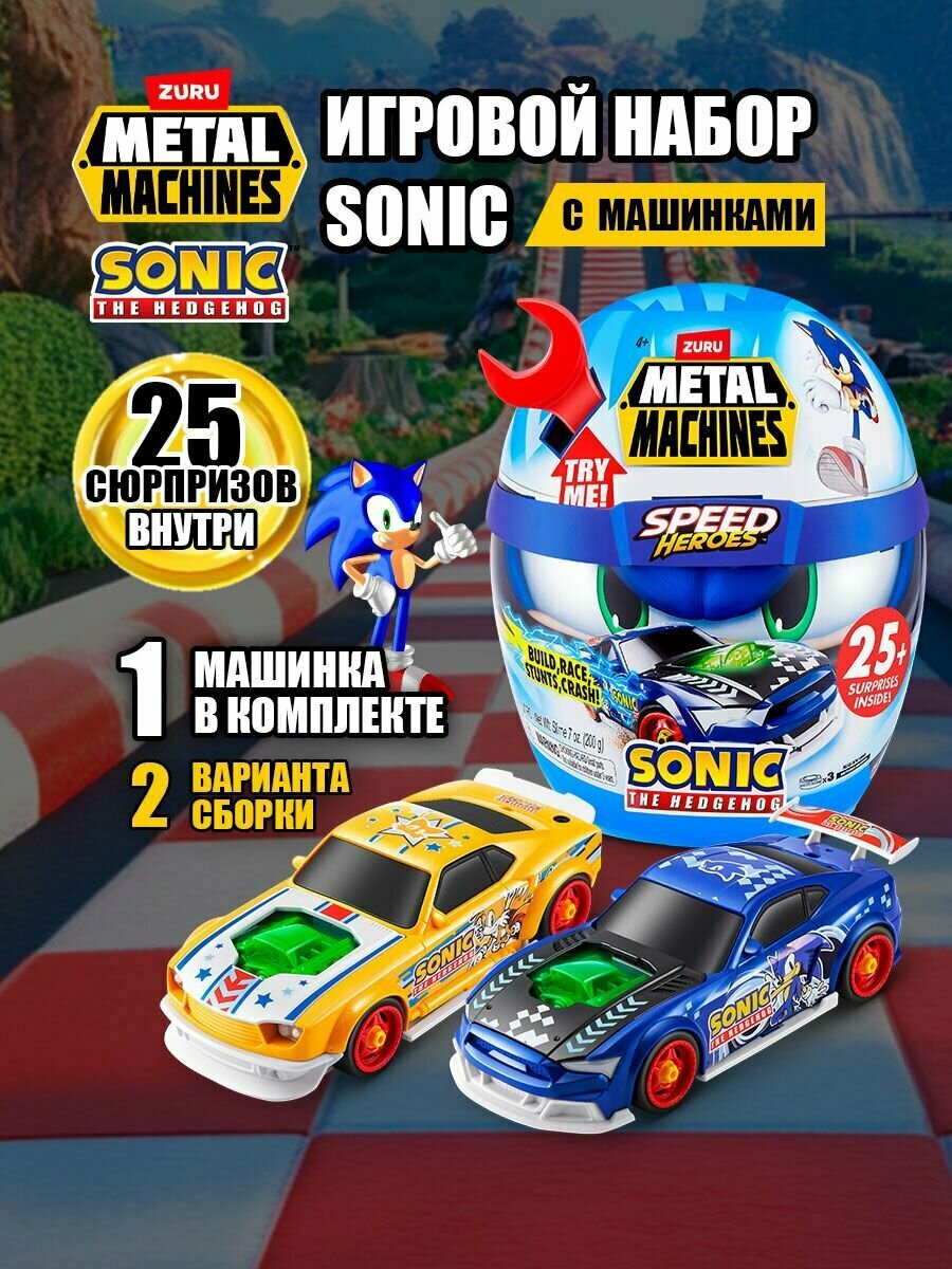 Игрушечный трек