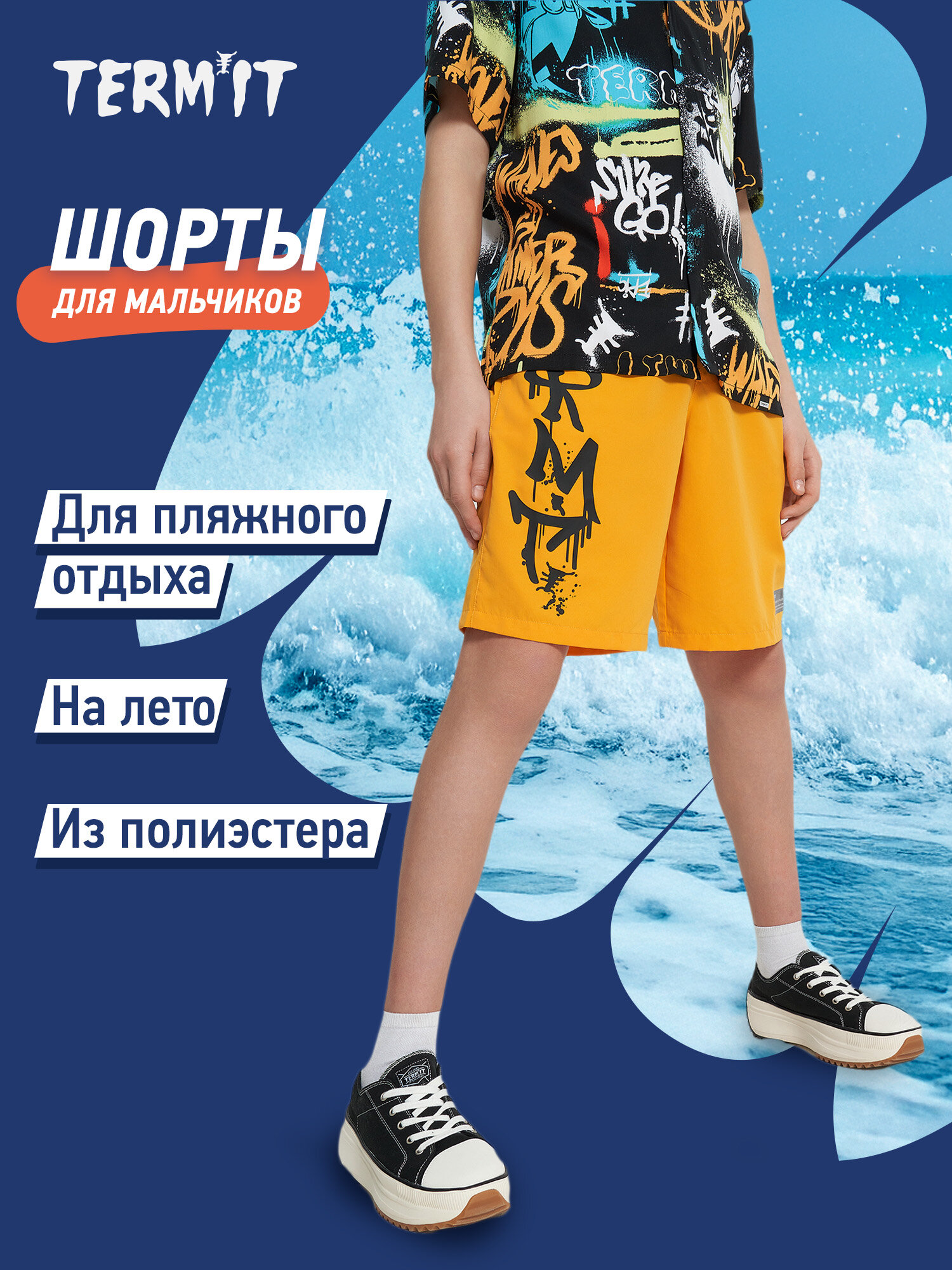 Шорты Surf Boys Shorts