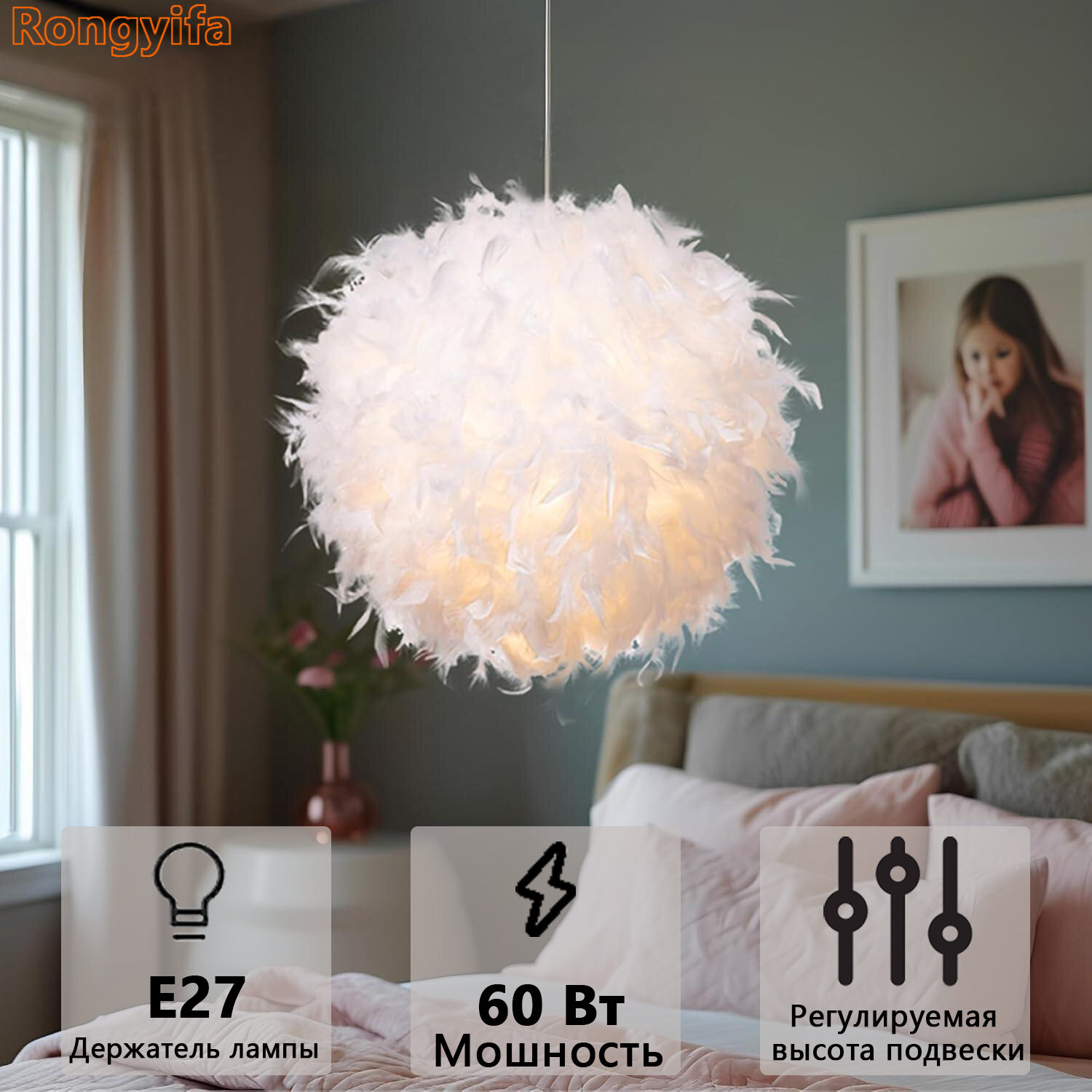 Современная люстра, люстра из перьев в скандинавском стиле, E27, спальня, гостиная, столовая, 35 см, белый, 60 Вт