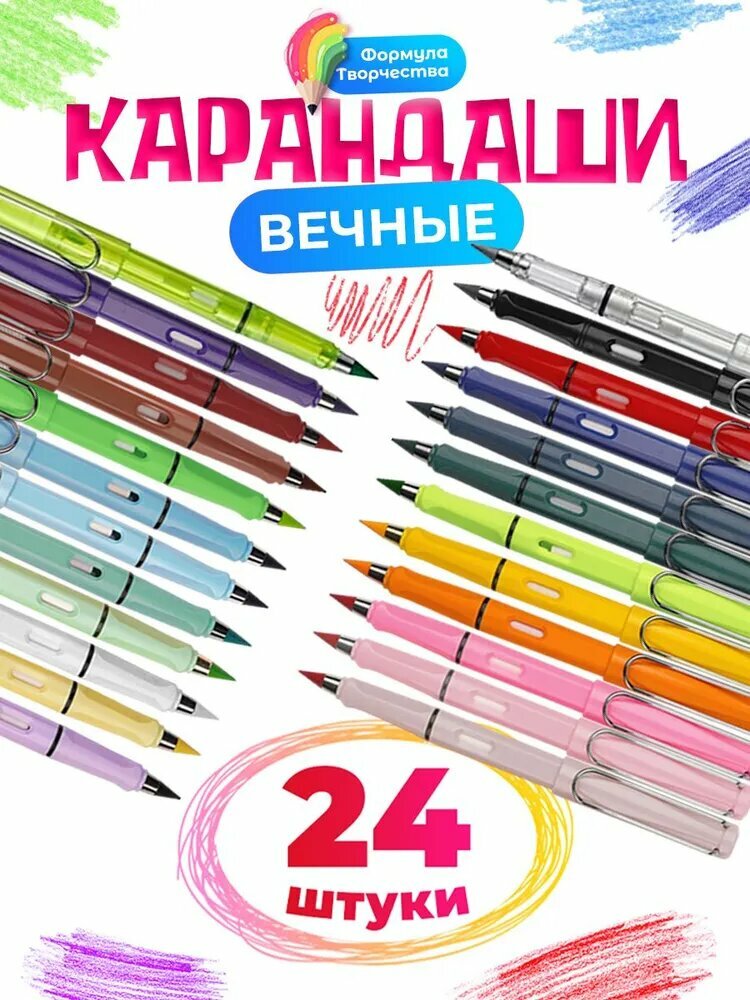 Набор карандашей, вид карандаша: Цветной, Простой, 24 шт.
