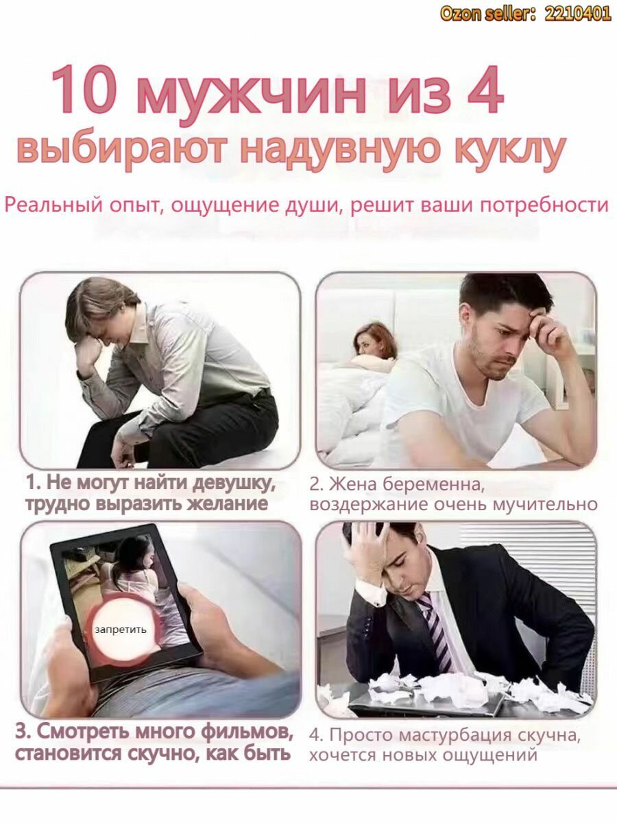 Надувная кукла — фото 1