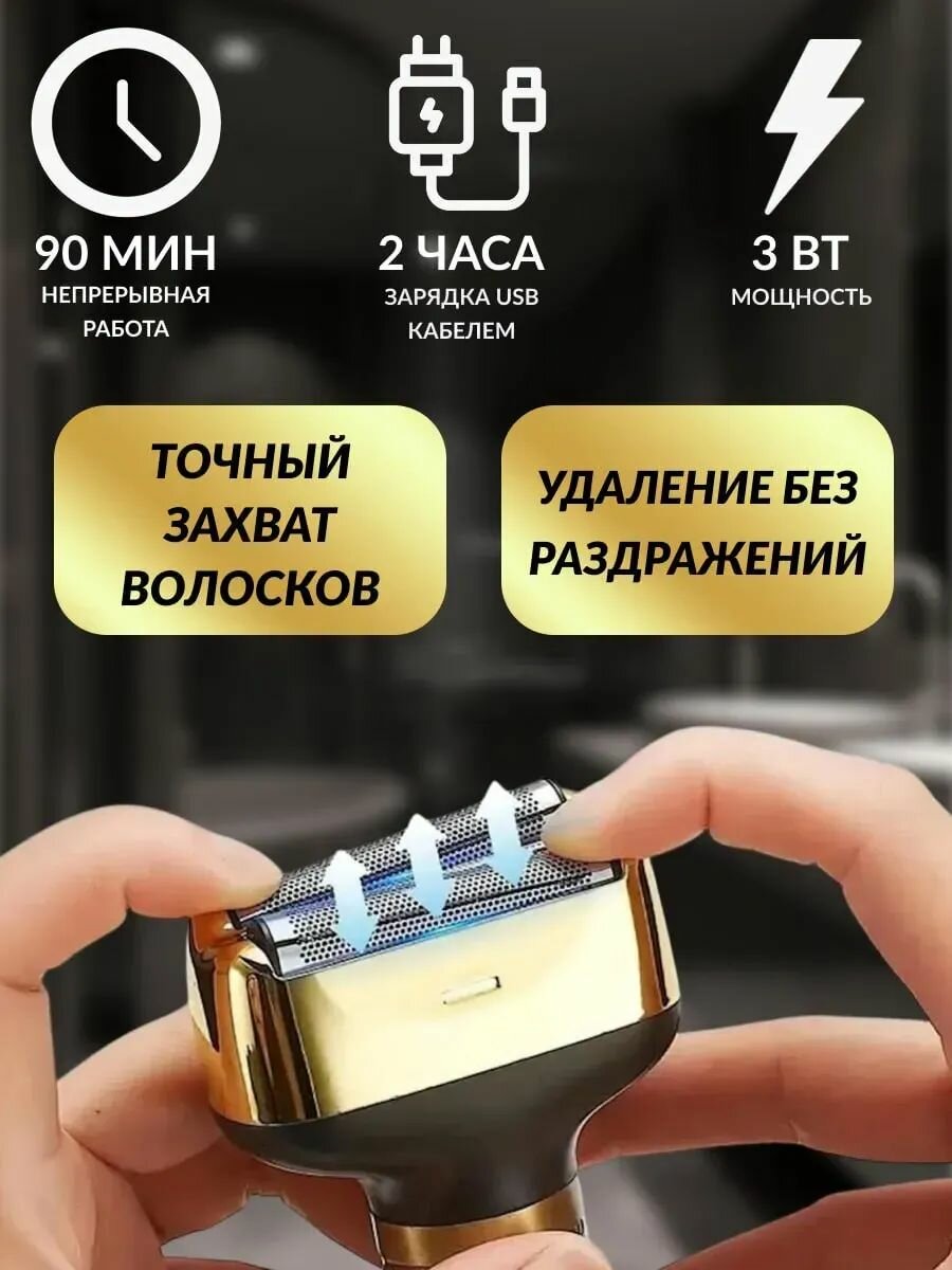 Электробритва / G 3152 — фото 1