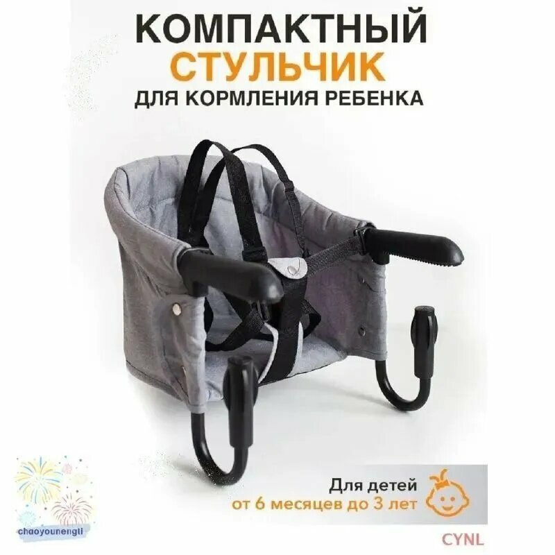 Стульчик для кормления — фото 1