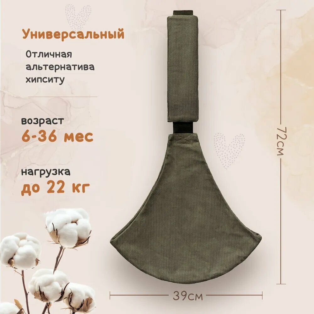 Xusijuto Слинг Фаст — фото 1