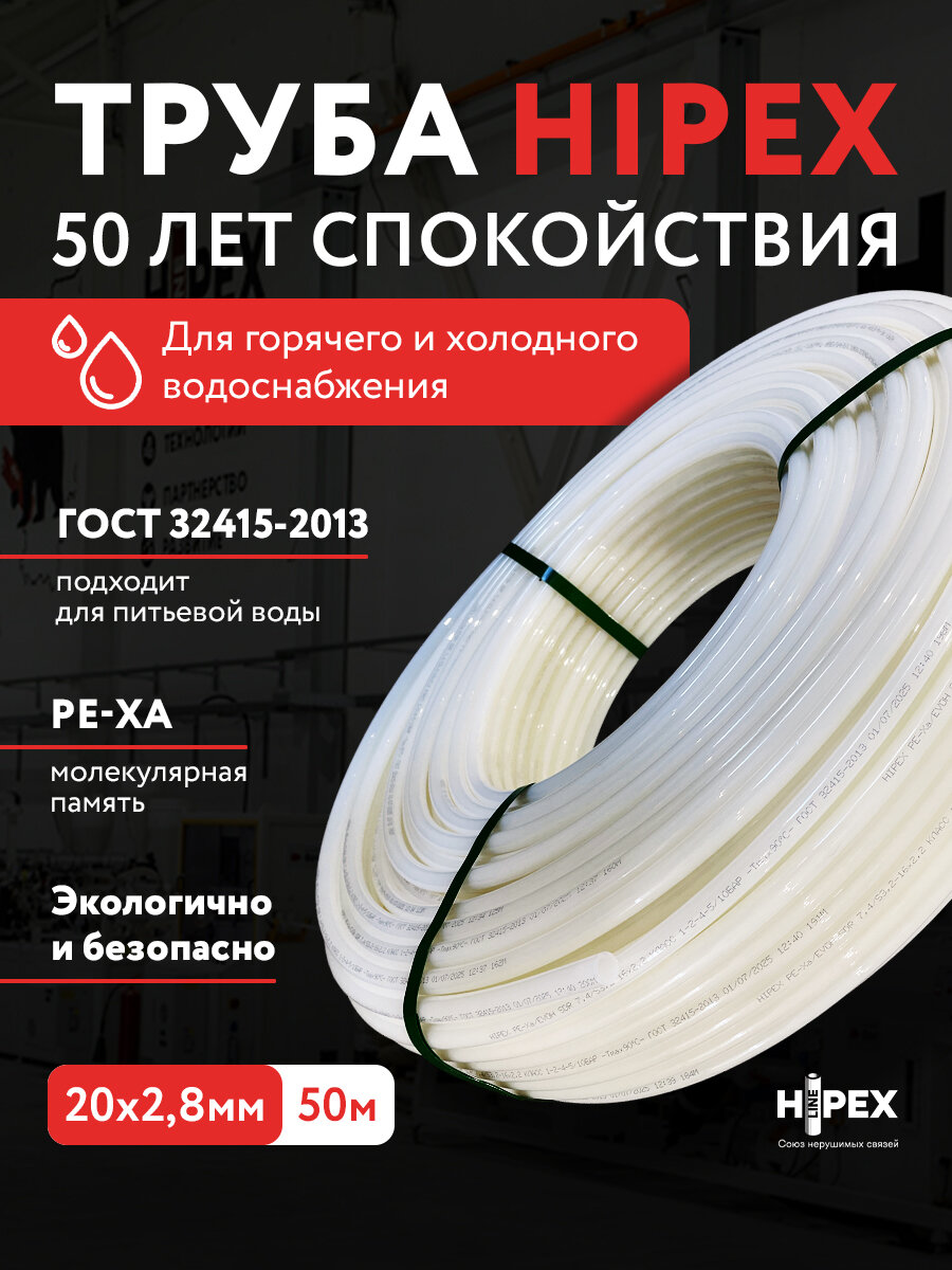 Труба из сшитого полиэтилена 20x2,8 PE-Xa 50 м для холодного и горячего водоснабжения
