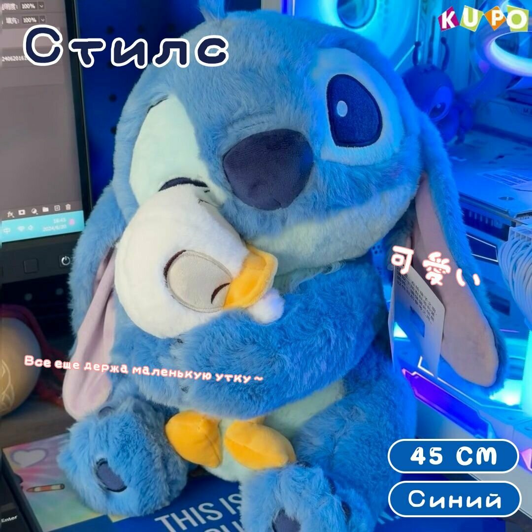 Stitch мягкая игрушка, подарок девушке,45 см