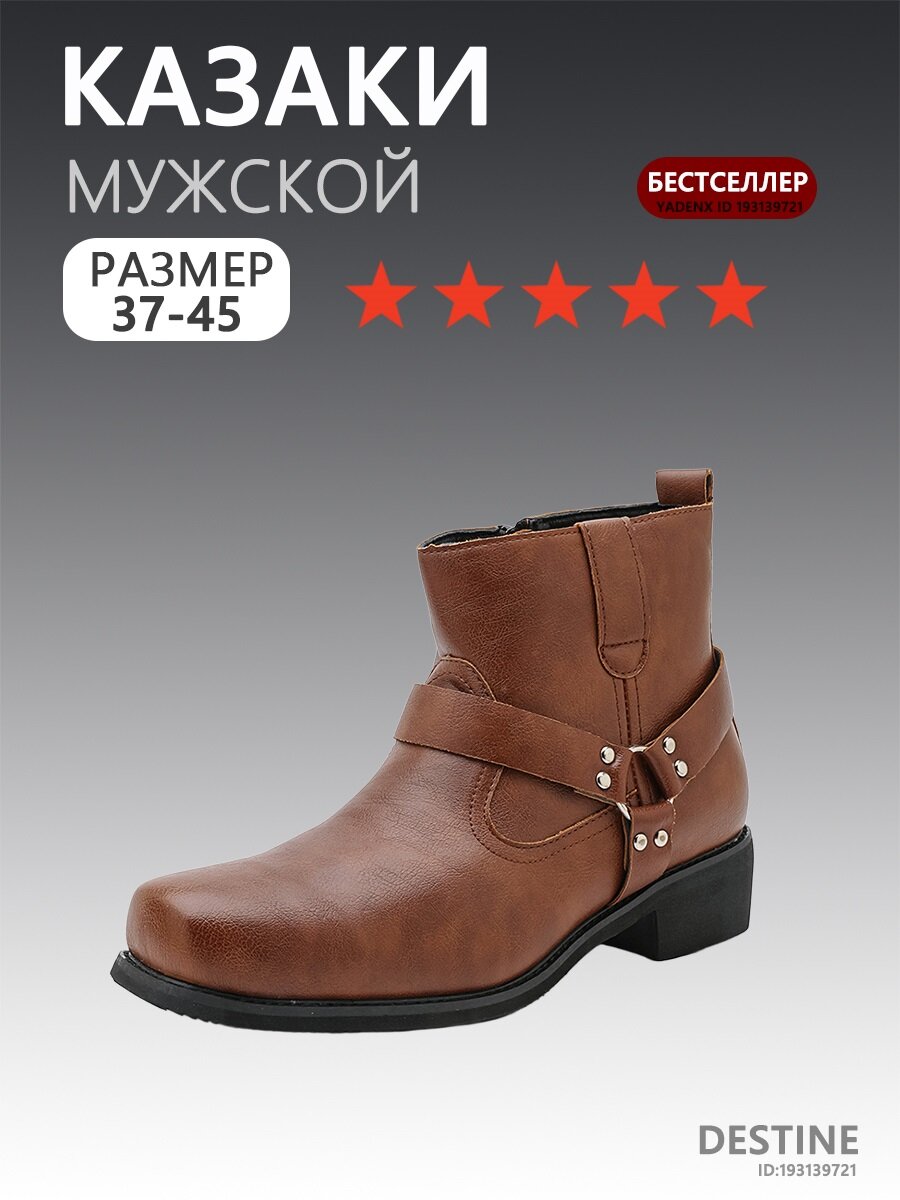 Ботинки