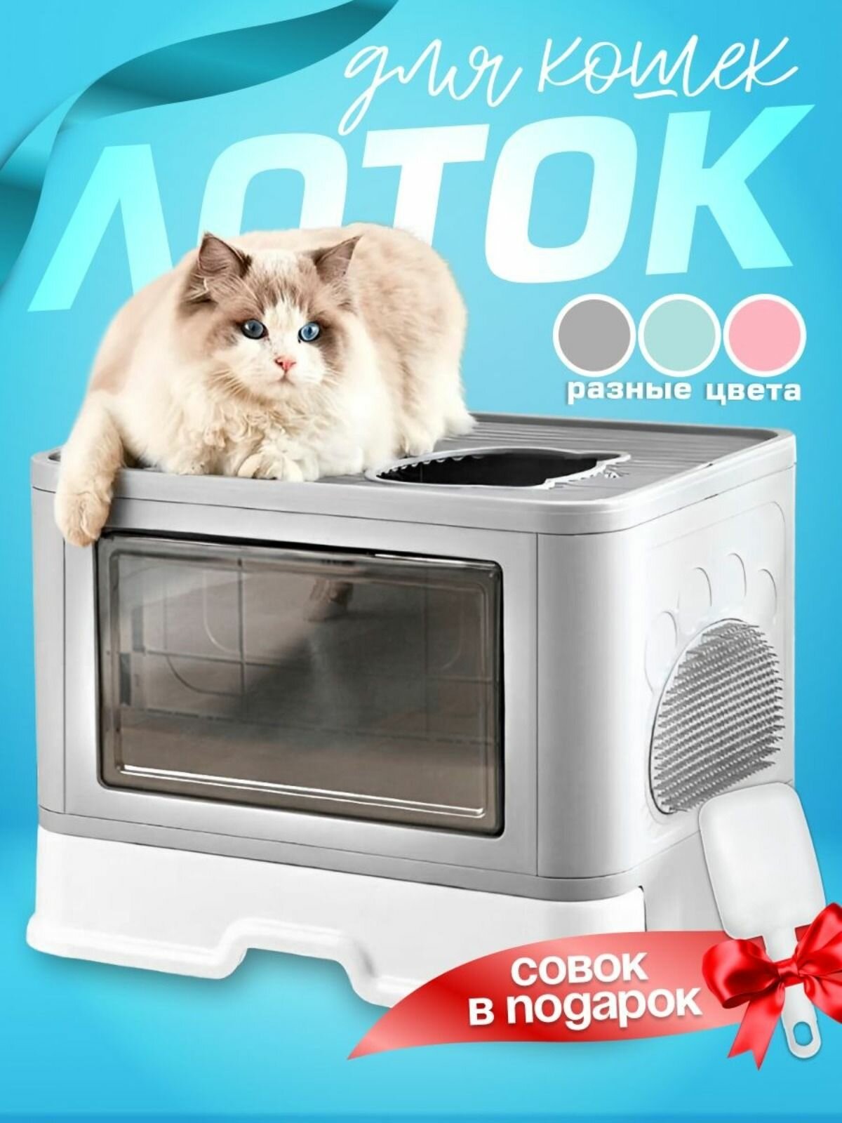 Лоток для кошек большой закрытый, лоток-домик для кошек Big Box, 40х50х41 см, серый